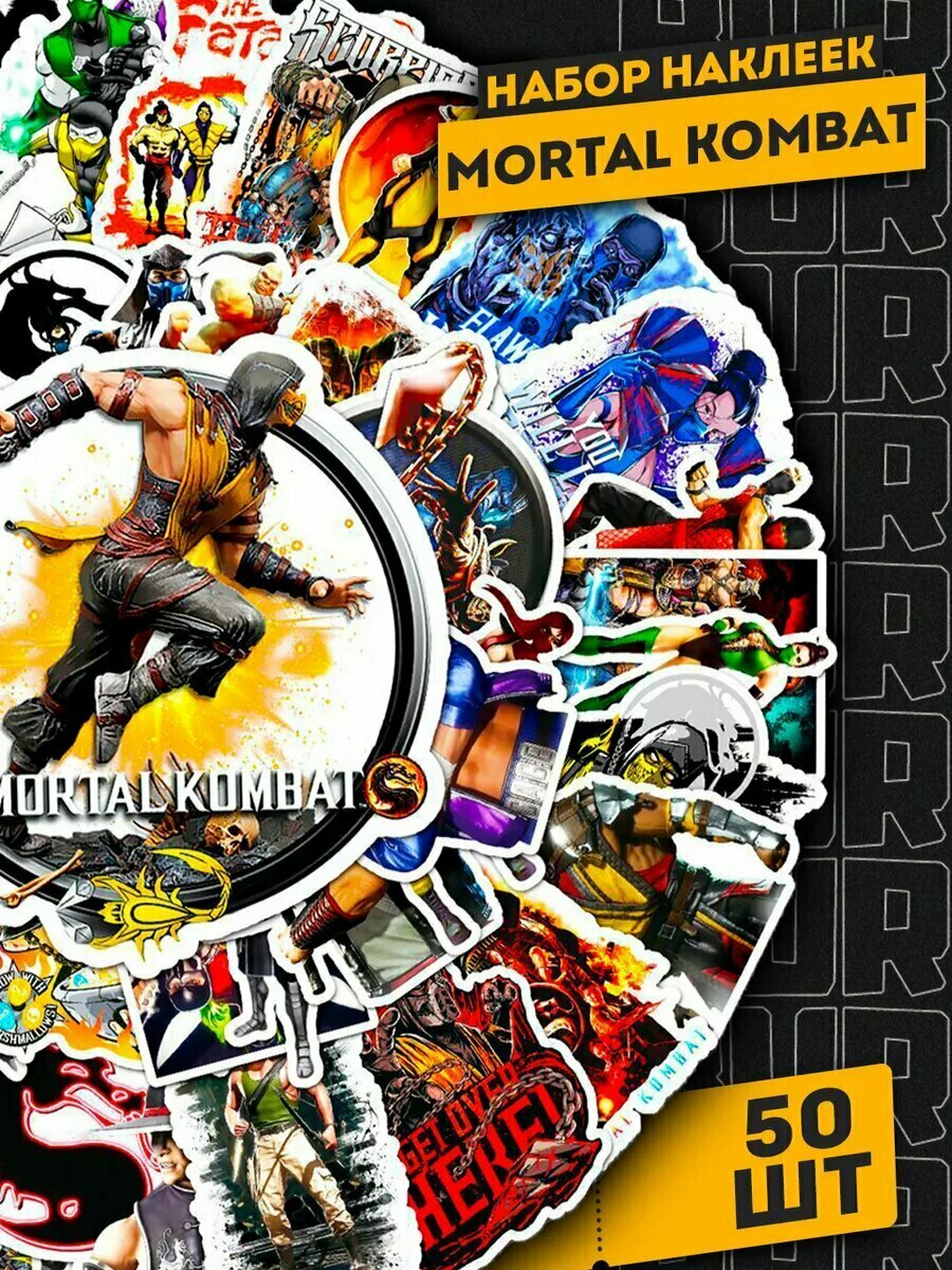 Набор самоклеящихся виниловых наклеек Mortal Kombat 50 шт.
