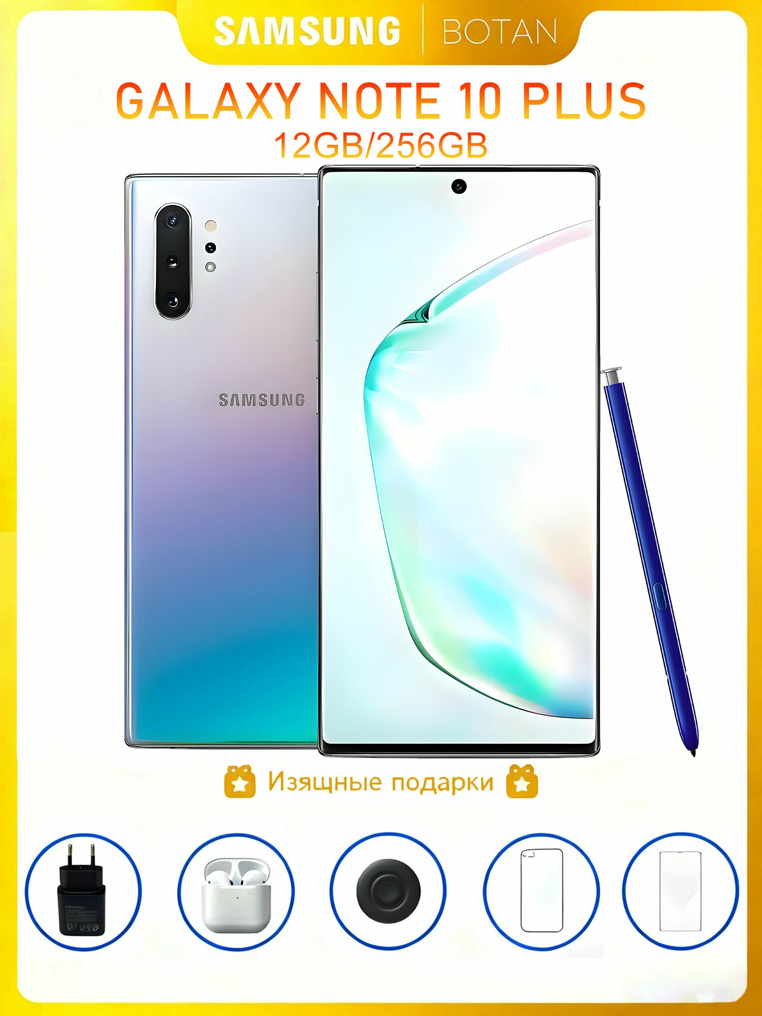 Смартфон Samsung Galaxy Note 10 plus 12/256 ГБ,4300 мА⋅ч , S pen, аура 6.8'