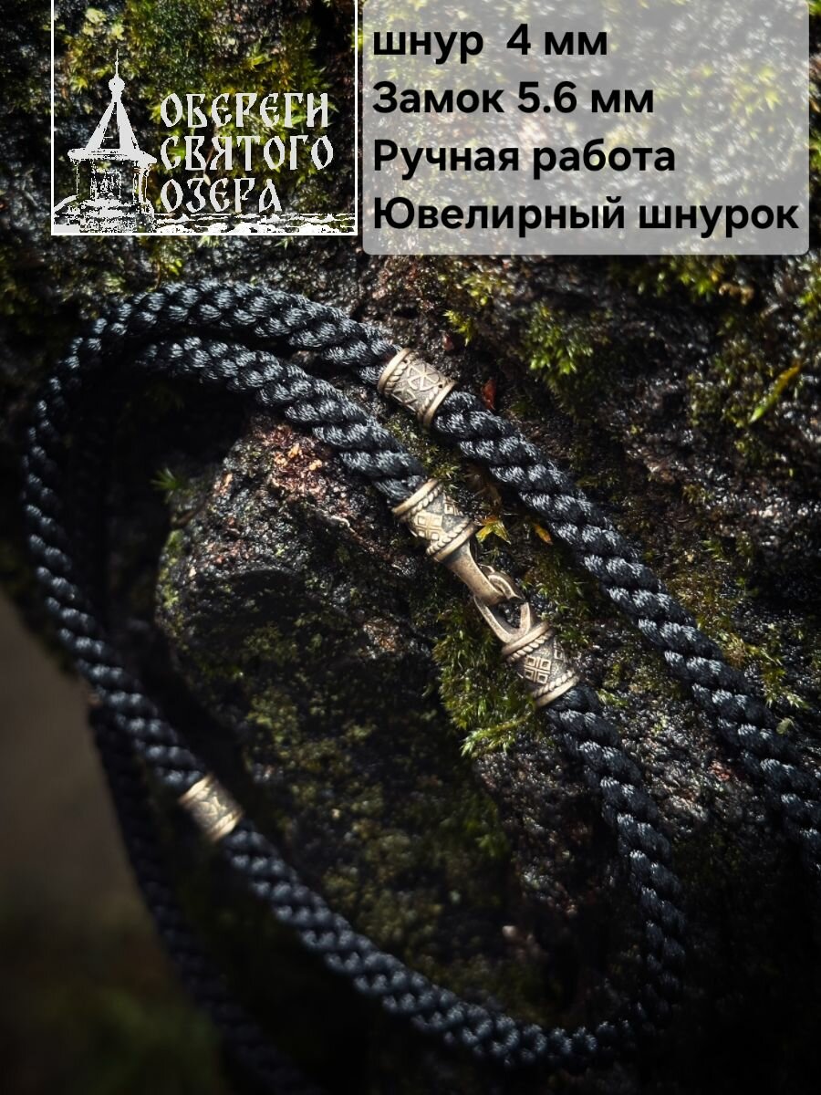 Бусы Обереги Святого озера, металл