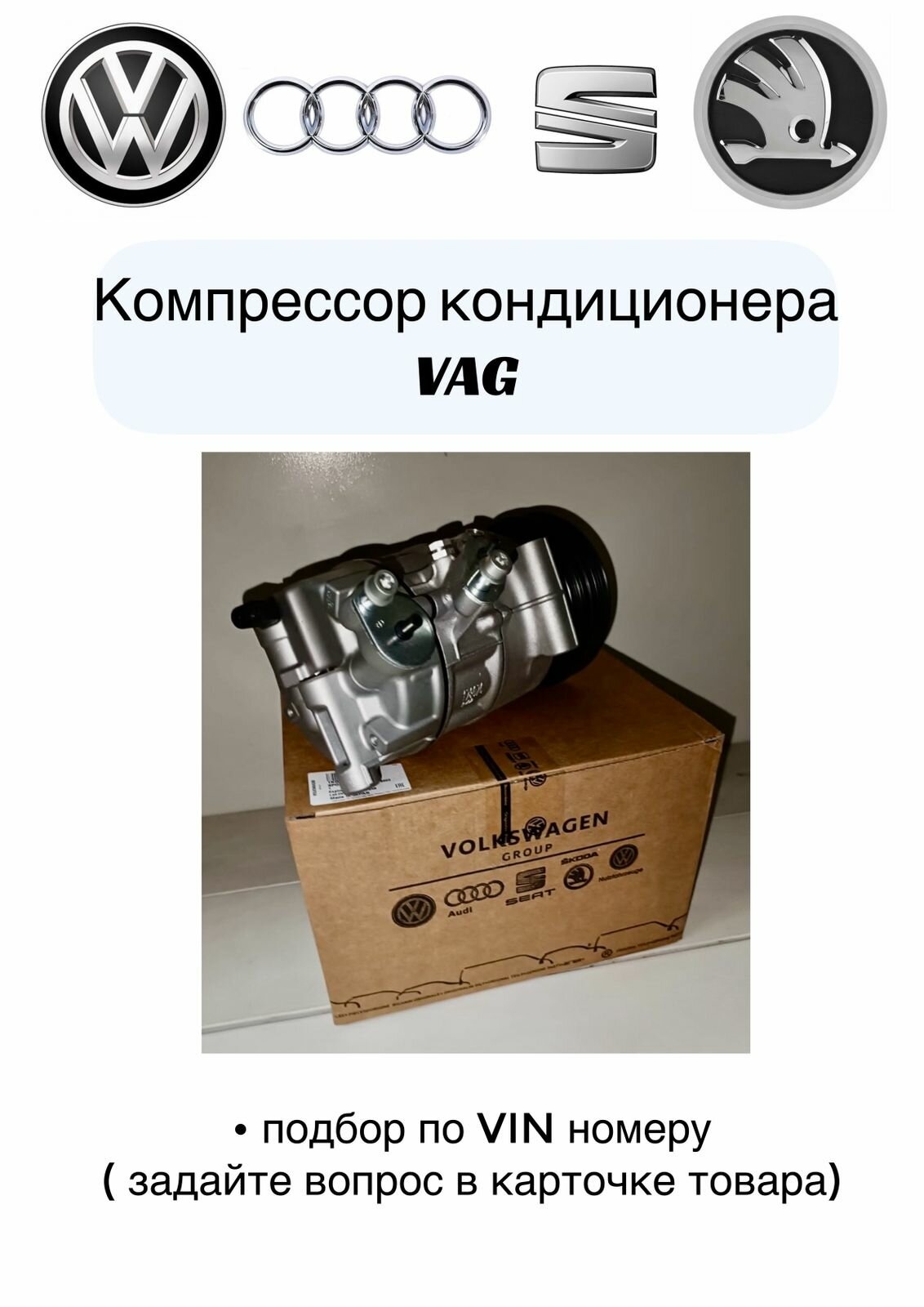 Компрессор кондиционера VAG 1K0820808G, для Audi RS3/Volkswagen Passat B8