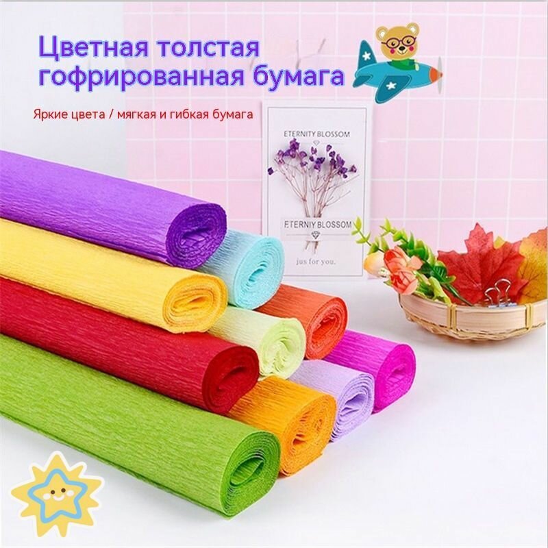 Бумага цветная, 10 лист, шт