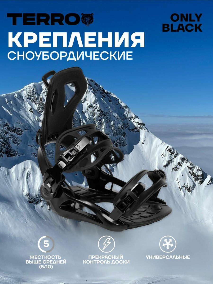 Крепления сноубордические TERROR ONLY L (37-41 RU)