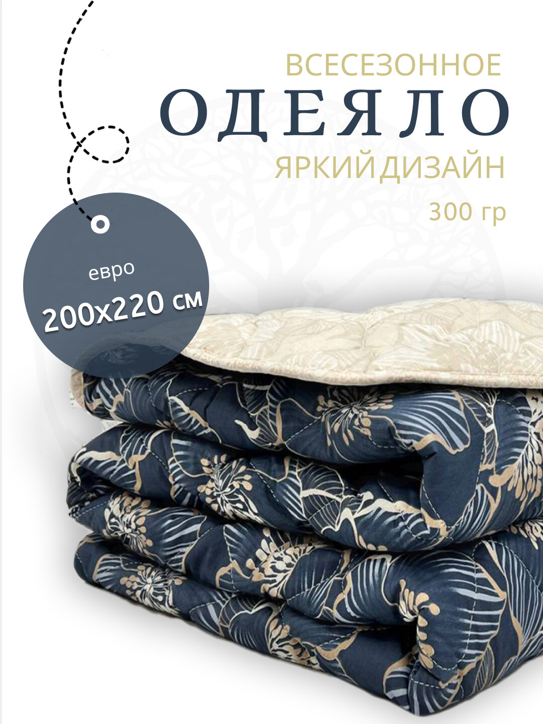 Kerimov Group одеяло, евро, перкаль, гипоаллергенное, 200x215