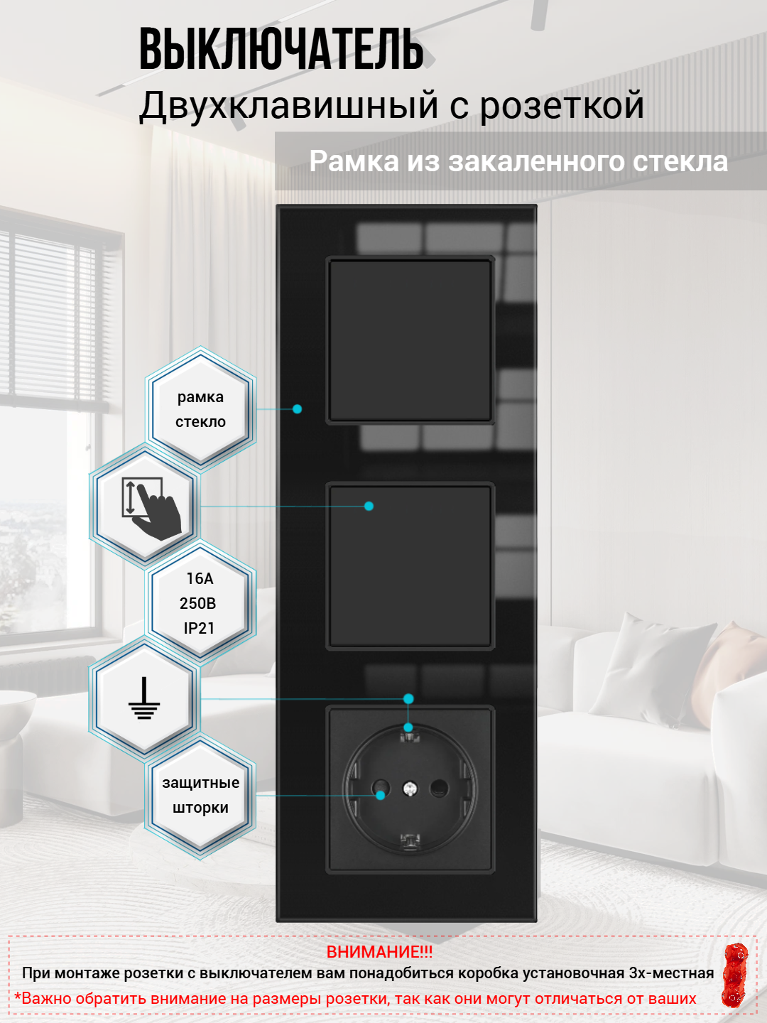 Двухклавишный выключатель с розеткой, 3 поста, рамка стекло 224*82*8mm. Чёрный. F6