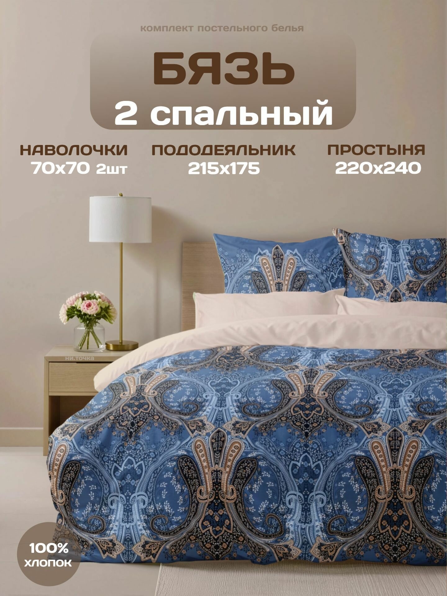Комплект постельного белья 2 спальный бязь, Шуйские ситцы , 100% хлопок, наволочки 70х70, "Мастерская снов", вид 21696-1