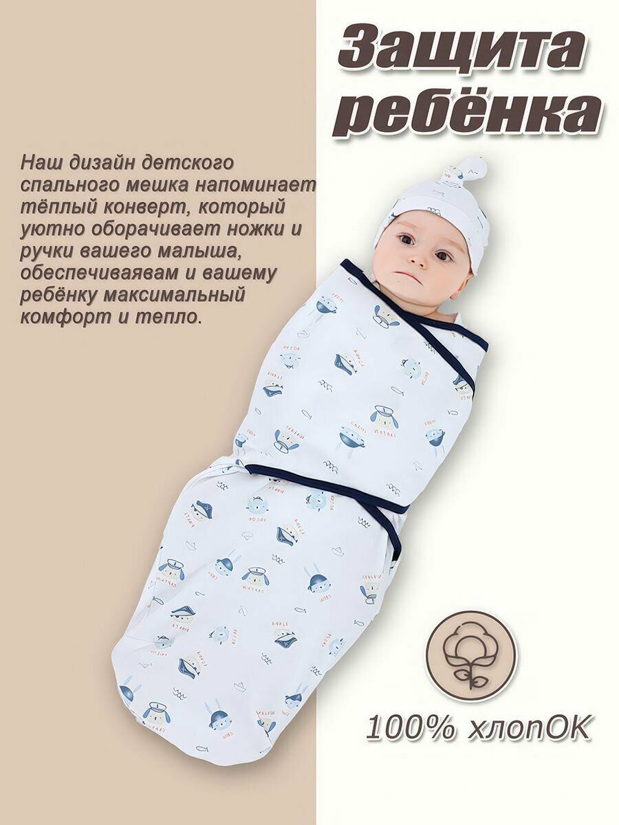 Пеленка-кокон — фото 1