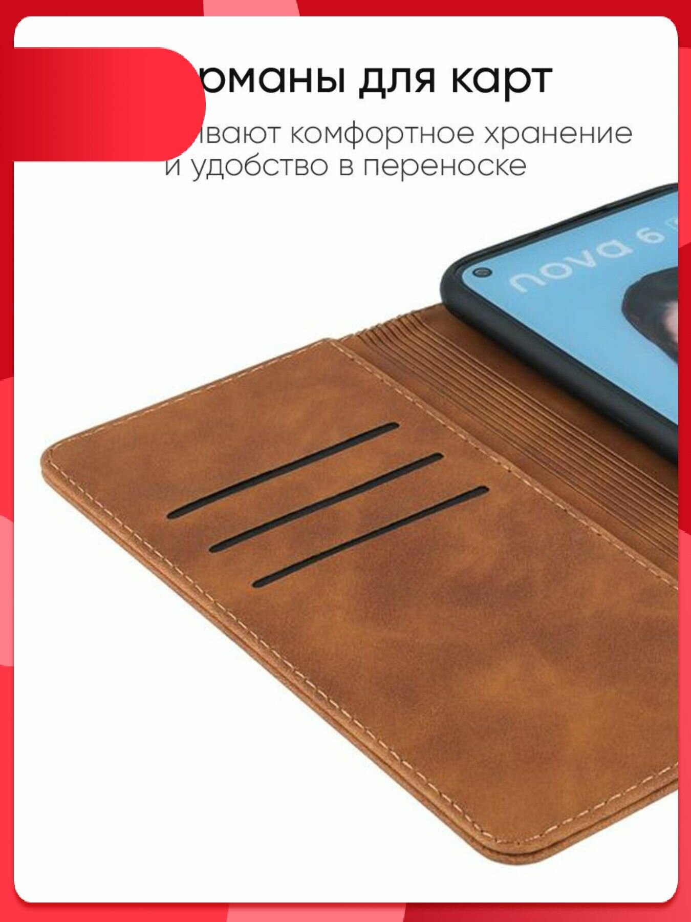 Чехол для смартфона — фото 1