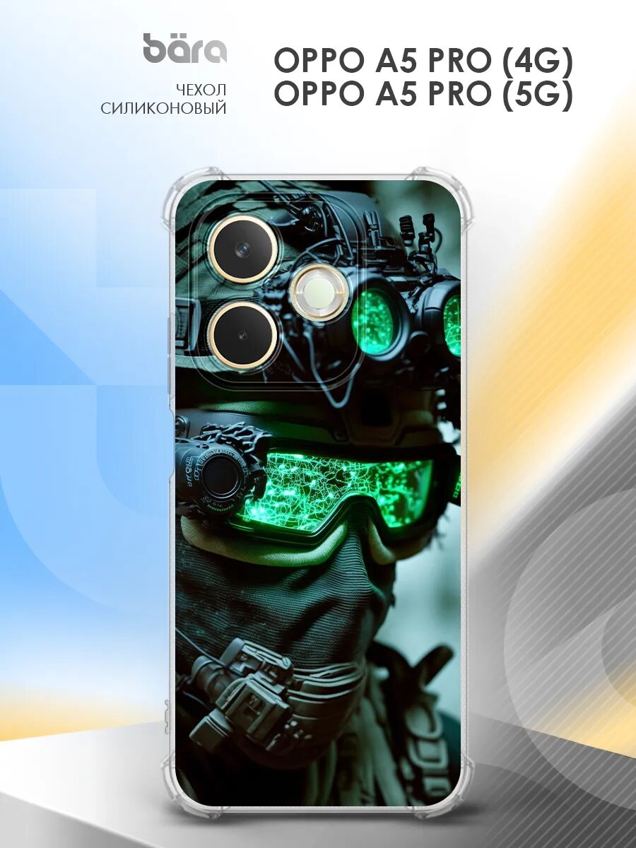 Чехол на Oppo A5 Pro (4G/5G), Оппо А5 Про (4G/5G), накладка, с картинкой