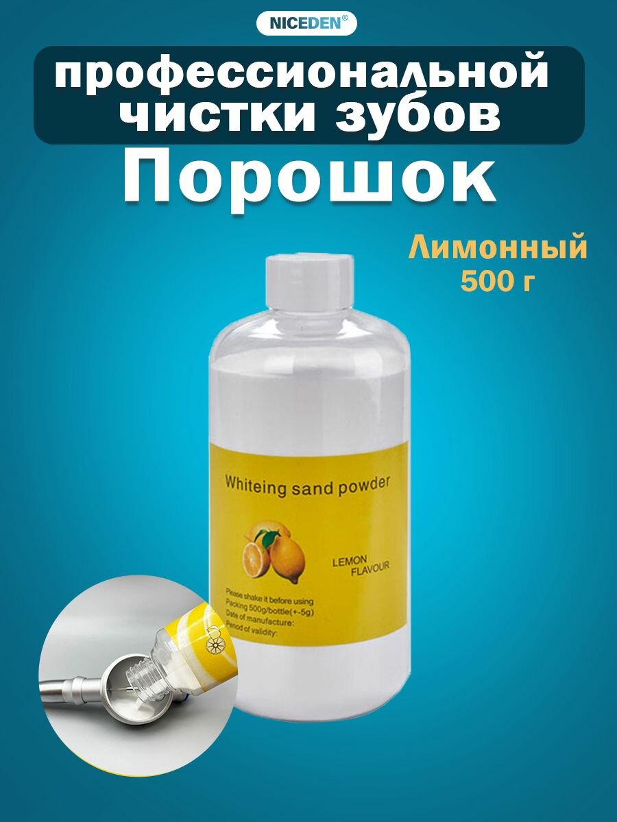 Niceden Против воспаления десен, 500мл