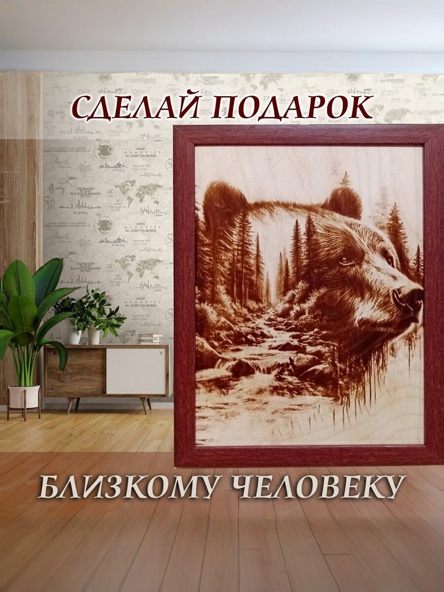 Картина Медвежья стихия 2