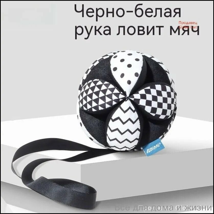 Мяч Такане, детская подвесная игрушка монтессори.