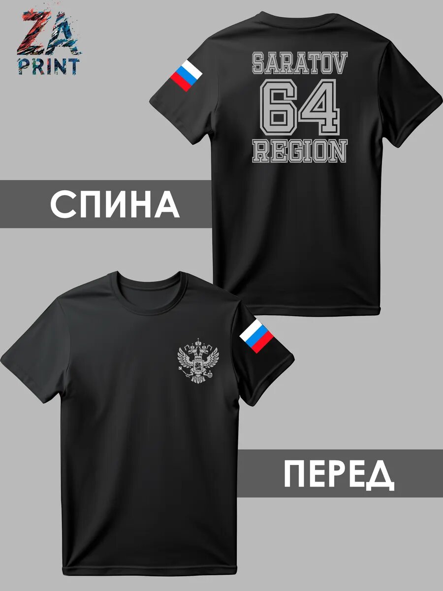 Футболка