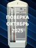 Гигрометр ВИТ-2 с поверкой