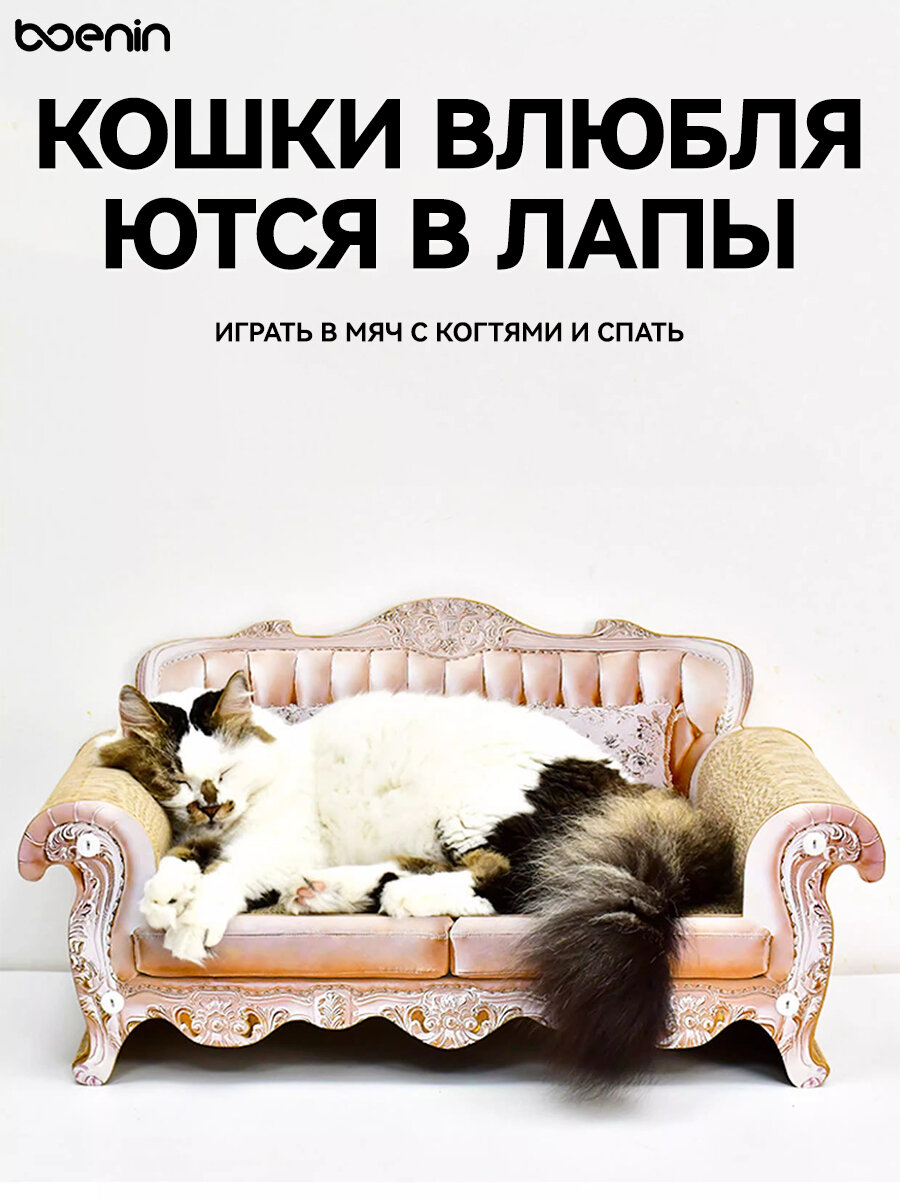 Лежанка-когтеточка "2-в-1", для кошек и собак, из гофрокартона, с джутовой обмоткой