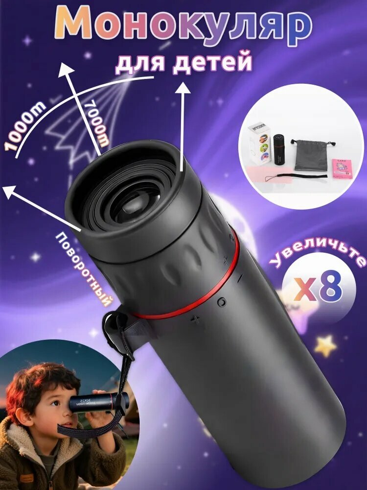 Монокуляр, подзорная труба,30x25, для охоты и рыбалки, водонепроницаемый, компактный зрительный труба Уцененный товар