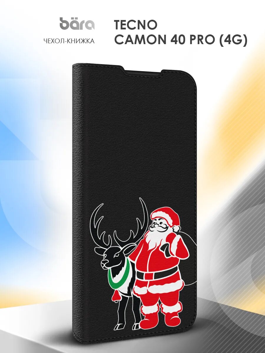 Чехол на Tecno Camon 40 Pro (4G) / Техно Камон 40 Про (4Г) защитный, черный, с рисунком