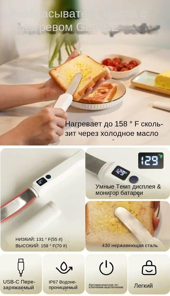 Нож для масла белый — фото 1