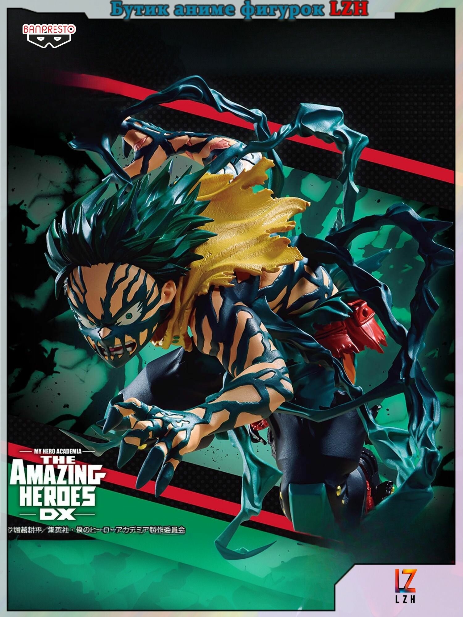 Аниме фигурка BANDAI Banpresto THE AMAZING HEROES Изуку Мидория(Midoriya Izuku) из "Моя геройская академия " 14cm (LZH)