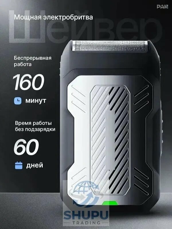 Электробритва CR-9650, черный, серый металлик