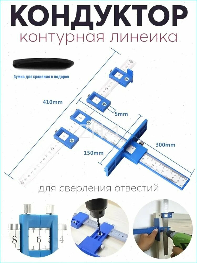 Локатор отверстий кондуктор мебельный для сверления отверстий, металл