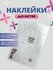 Наклейки для ногтей