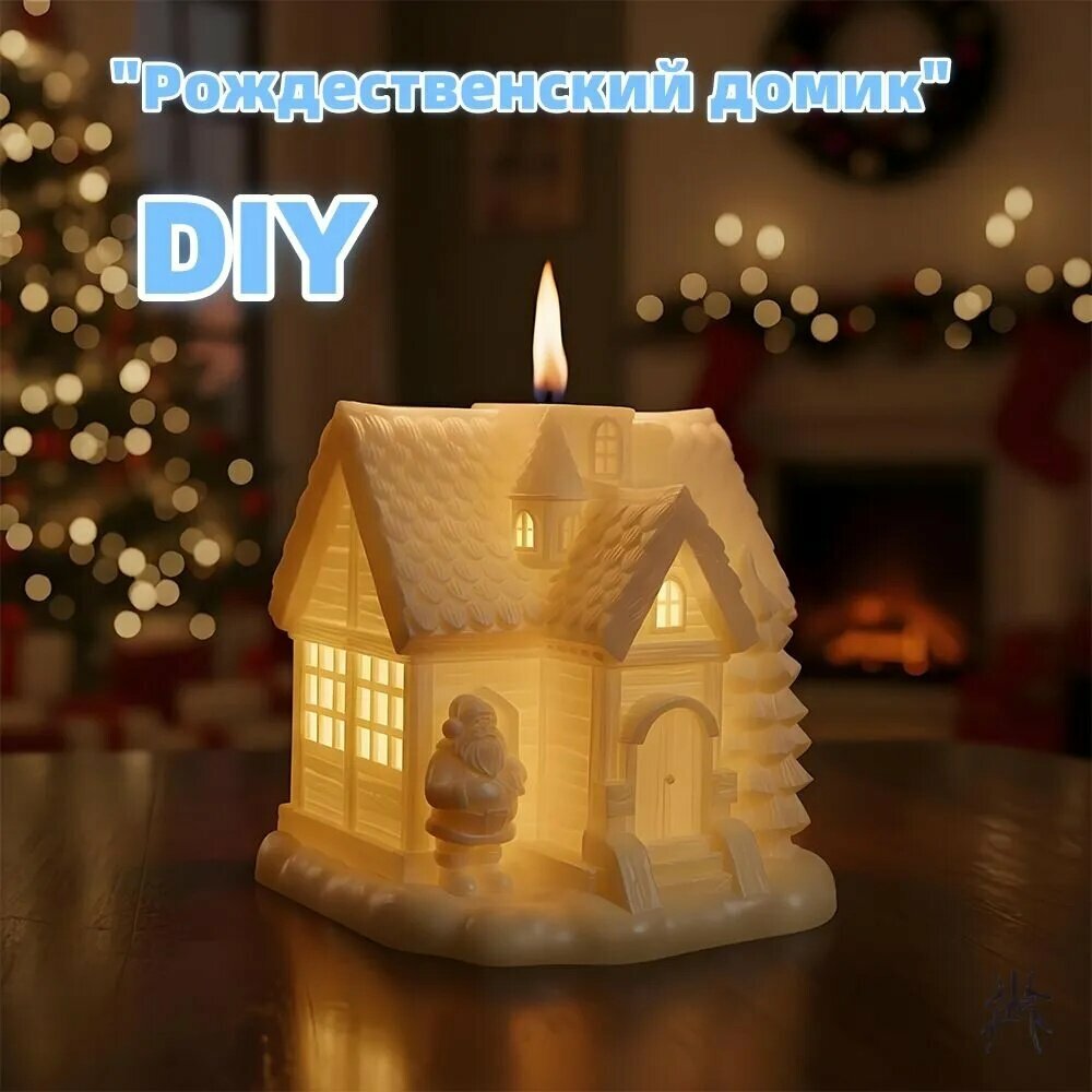 Силиконовая форма "Рождественский домик": Дед Мороз, ёлка, свечи, для гипса, смолы, шоколада