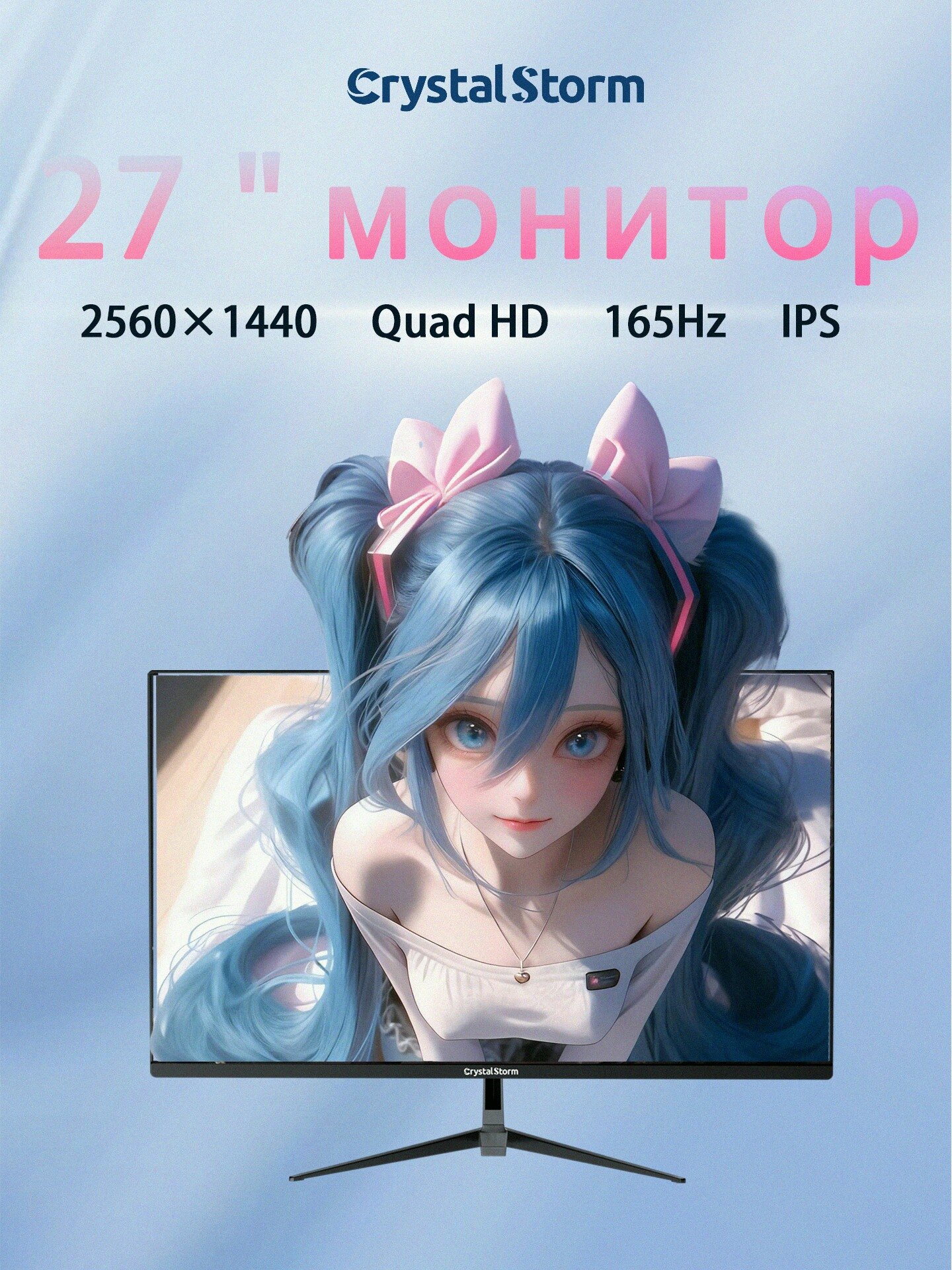CrystalStorm 27" Монитор 2560x1440 165 Гц, IPS, Чёрный игровой, для компьютера