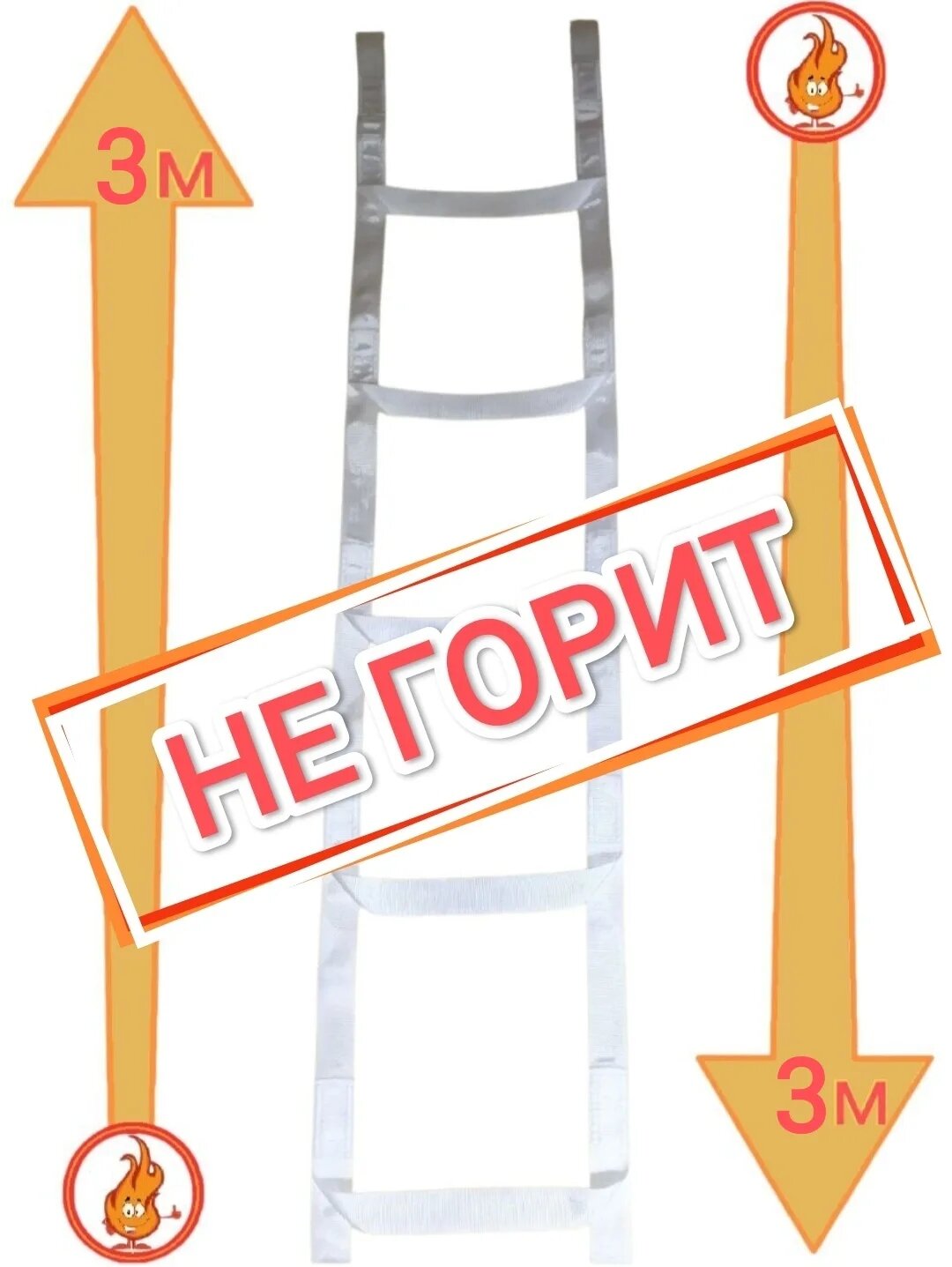 Пожарная лестница 3 метра