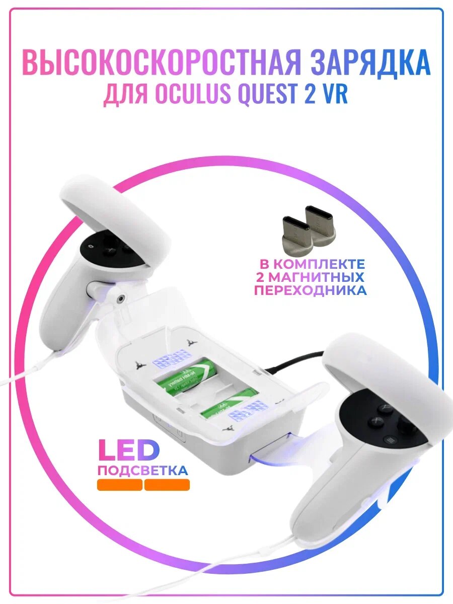 Зарядная станция Dobe TY-2806, для Oculus Quest, PS5, пластик