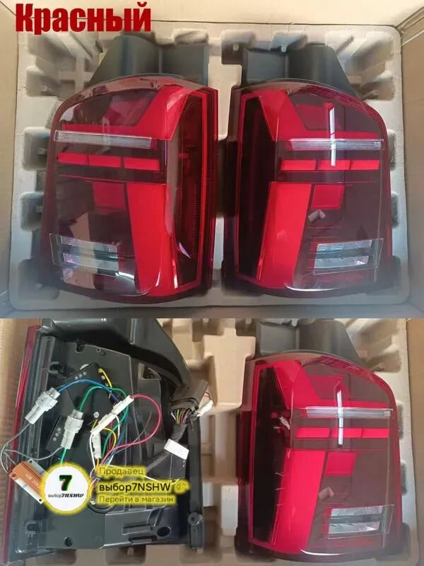 Фары автомобильные, Задний фонарь, 2 шт, арт. VW Multivan Caravelle T5 2010-2015