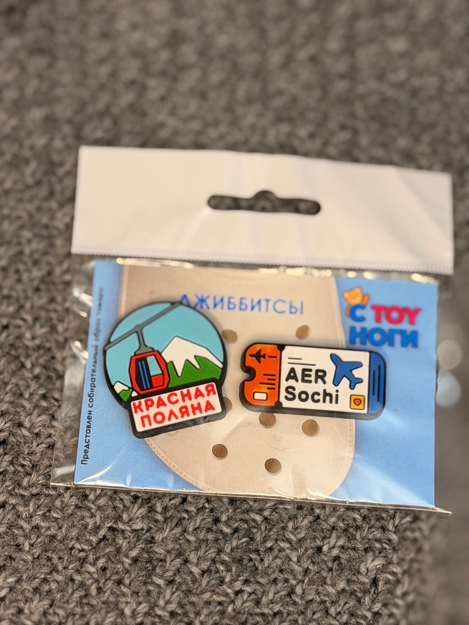 Украшение для сабо С TOY HOГИ "Билет аэропорт Сочи", "Красная поляна" Джиббитс.