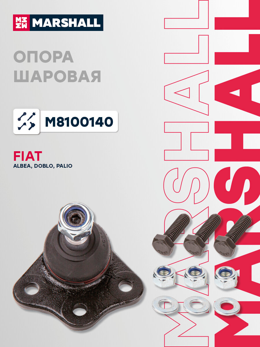 Опора шаровая
