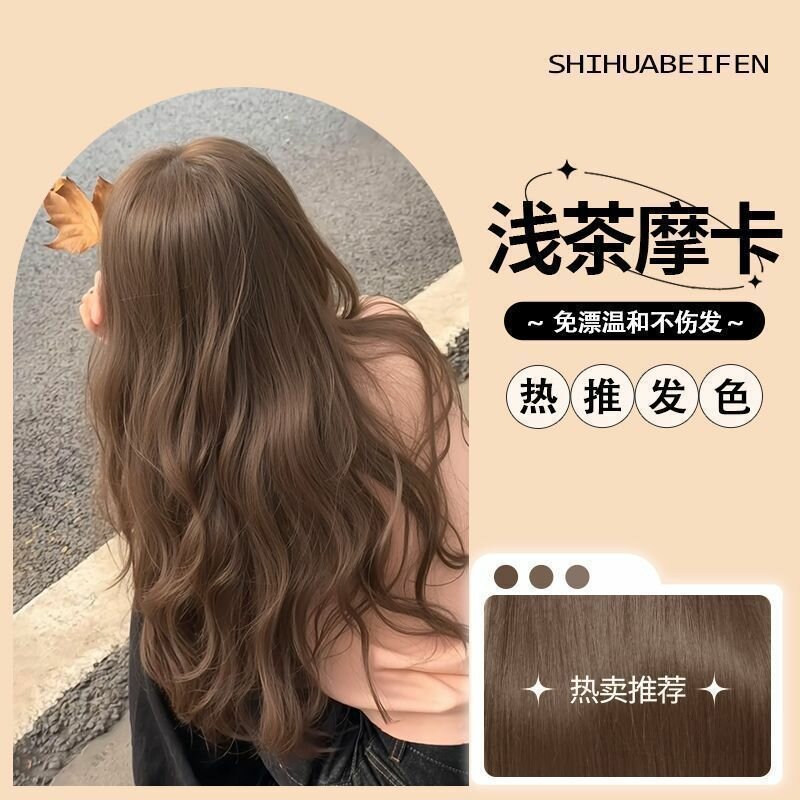 Горячая продажа: крем-краска для волос цвета лесной ореха, серо-коричневого, модный цвет 2025 года, растительная краска для волос, осветляющая, Yisi Jun, тот же стиль, самокраска