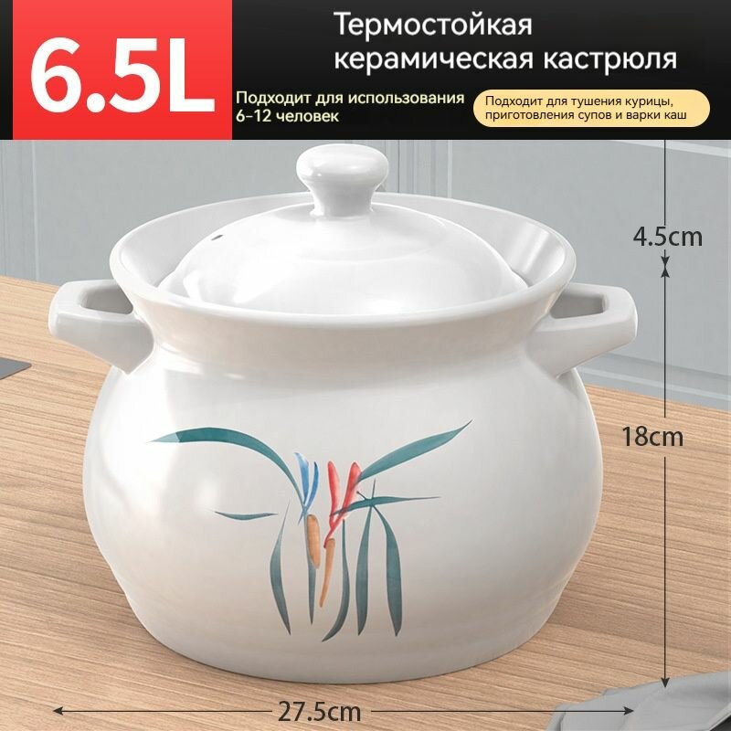 Большой керамический горшок для супа 2-6.5L, жаропрочный фарфоровый горшок для тушения, подходит для газовой плиты, экологичная посуда для здорового питания 2025