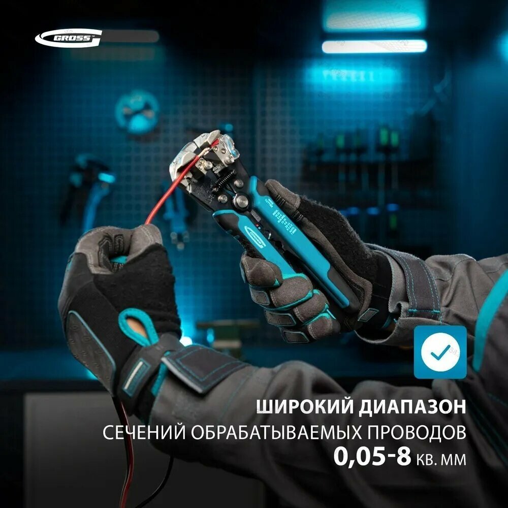 Стрипперы для зачистки проводов, длина,5 см, обжим 0, мм2, 1 шт — фото 1