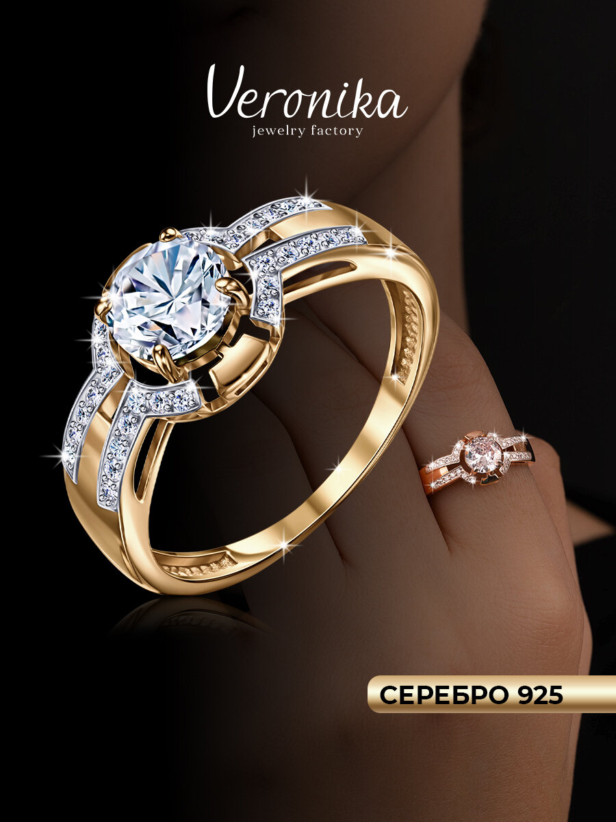 Набор колец, серебро, 925 проба, золочение, фианит