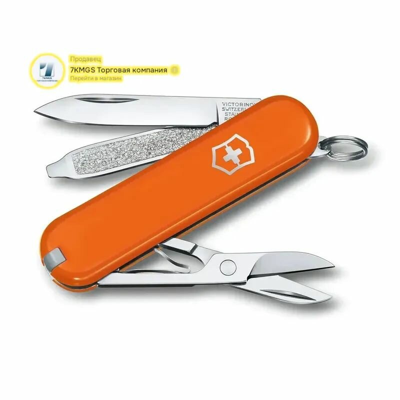 Многофункциональный нож Victorinox Classic SD 7 функций 58 мм,0.6223.83G