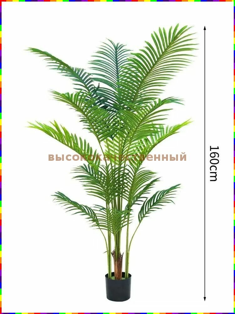 Искусственные пальмы и банановые деревья высотой 160 см для декора интерьера, выполненные с детальной проработкой листьев и структуры растений