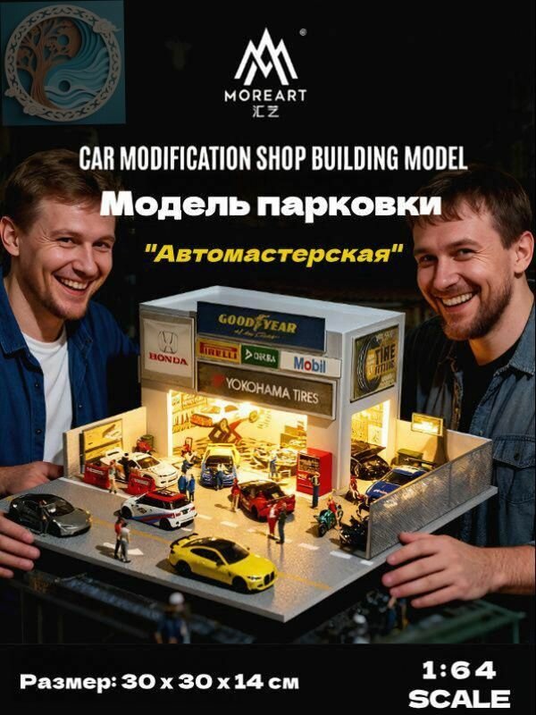 Игрушечная парковка для машинок