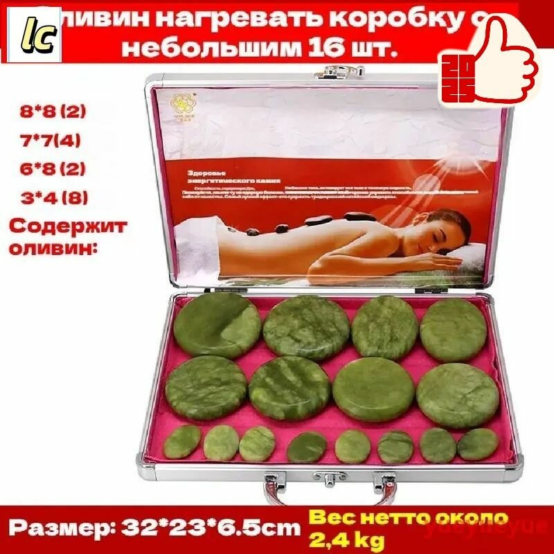 Камни для массажа