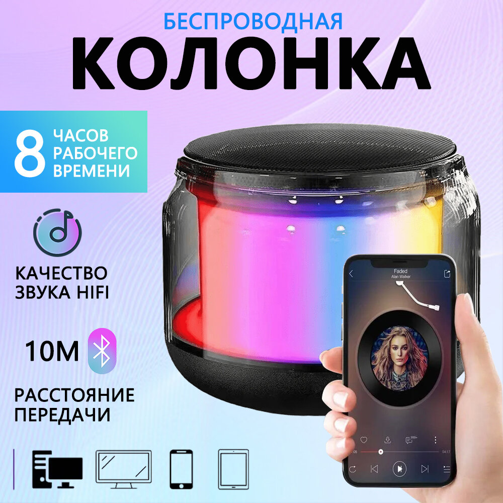 Беспроводная Bluetooth Колонка с LED подсветкой, Портативная колонка купольная с поворотом 360