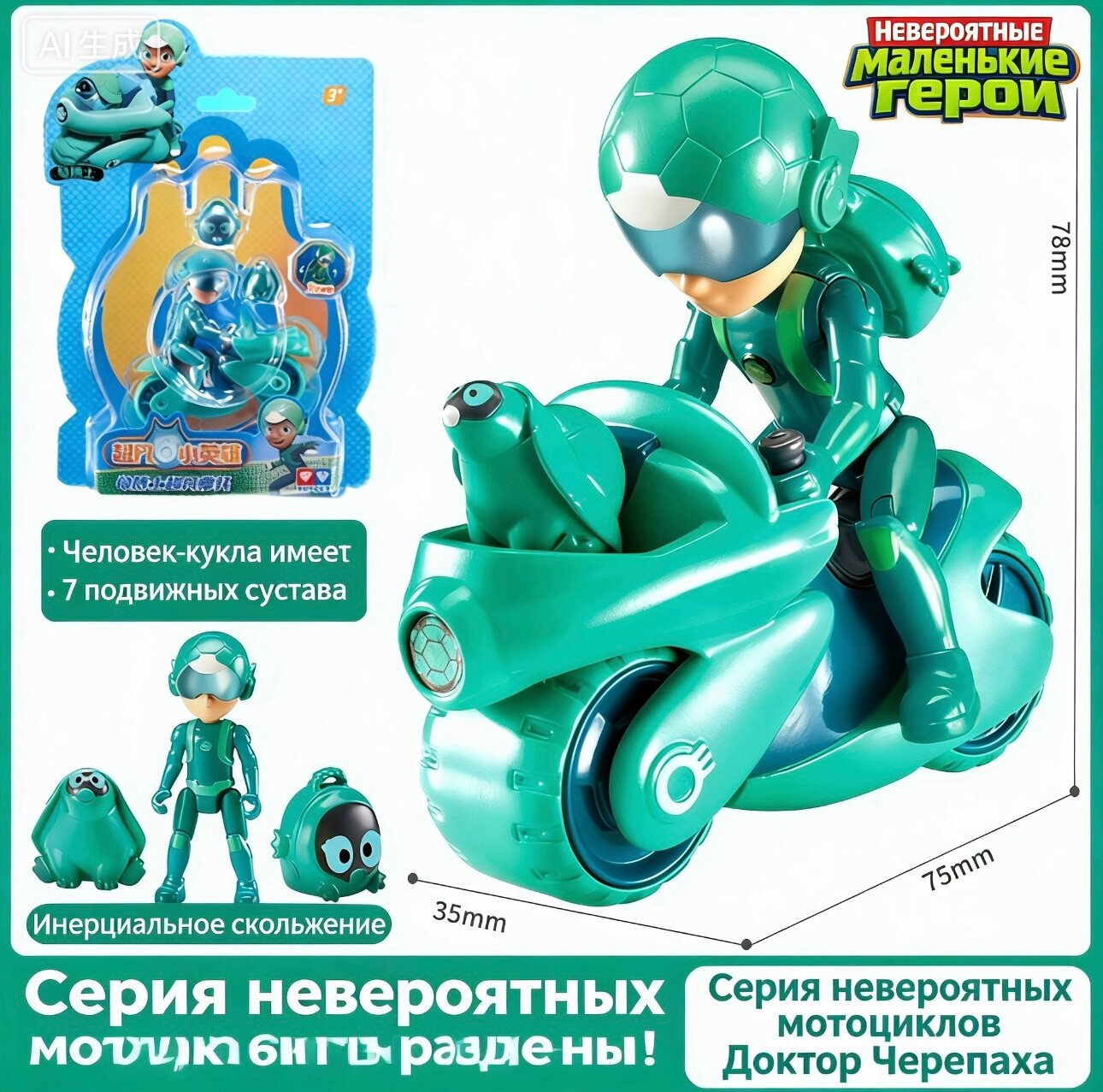 Игровой Набор Петроникс Патроллер 3-в-1. Petronix