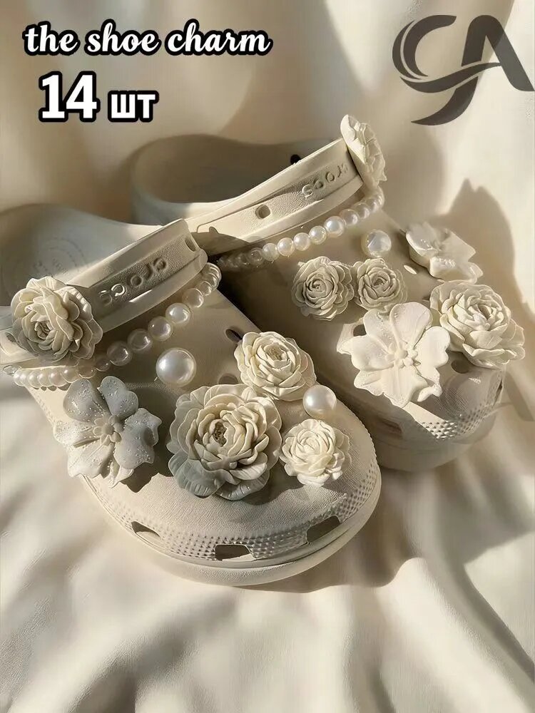 Джиббитсы 14 шт