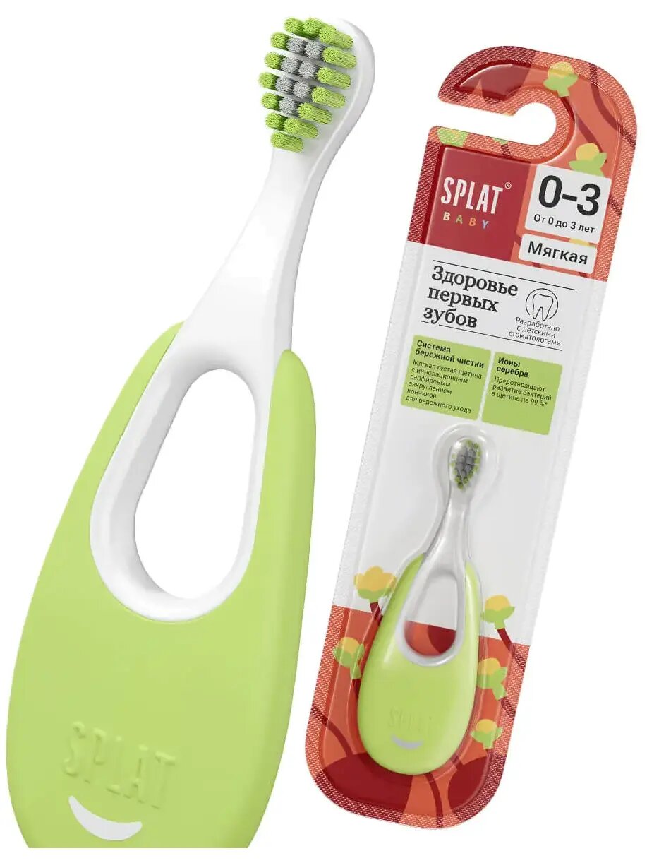 Сплат з/щетка Baby 0-3лет с ионами серебра/Мягкая(Зеленый)