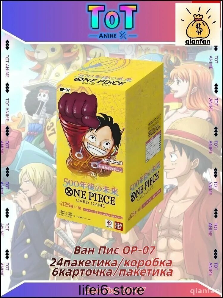BANDAI OPCG OP-07 Ван Пис карточная игра/коллекционные игровые карточки от One Piece