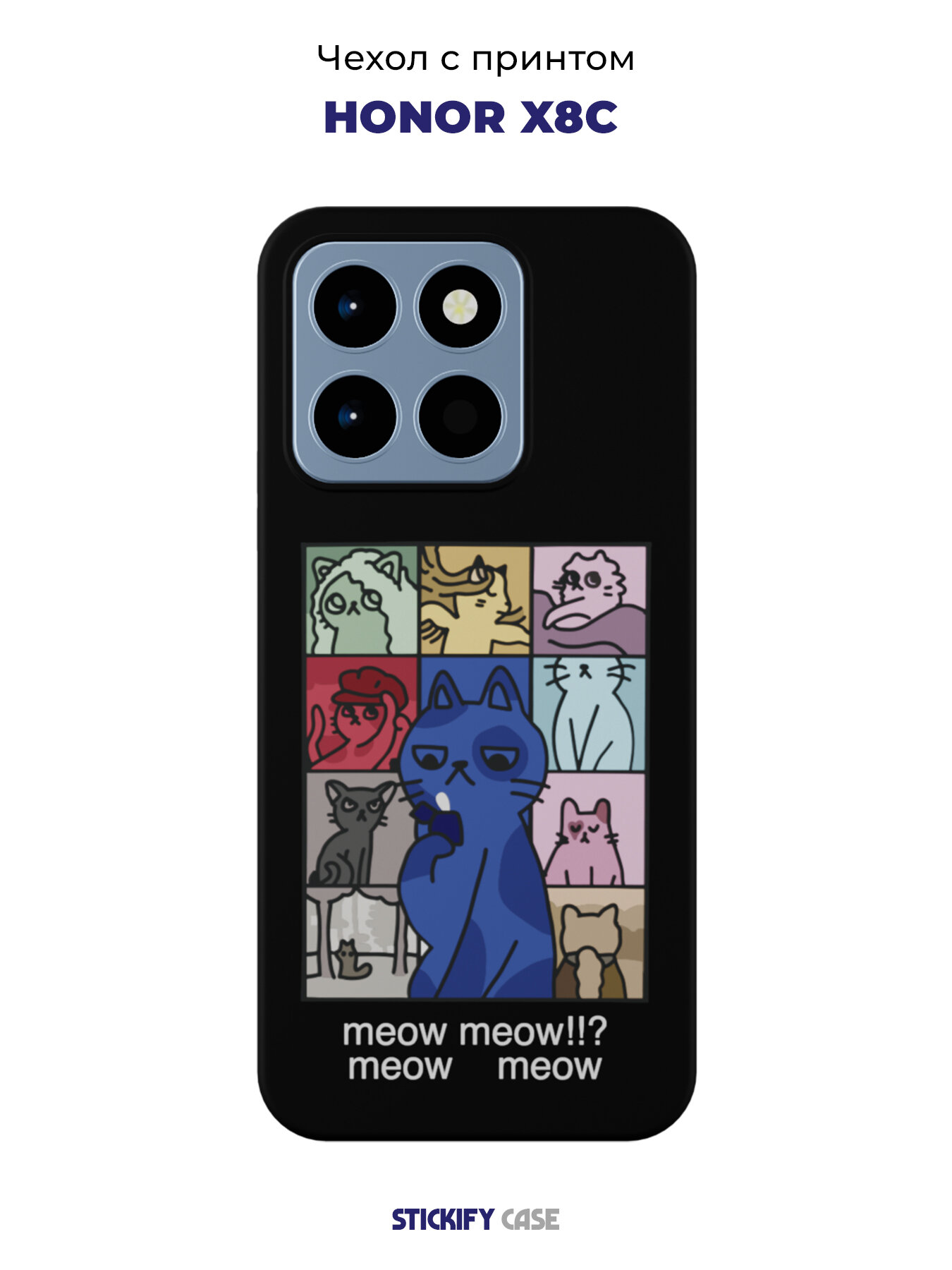 Силиконовый чехол STICKIFY CASE на Honor X8c черный, с принтом Милые котики.