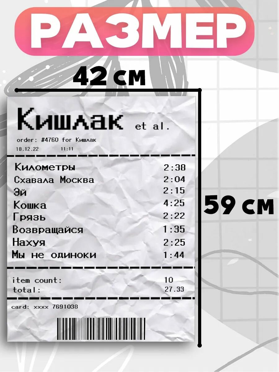 Постеры на стену для интерьера Кишлак, плакат 1шт, А2 размер. — фото 1