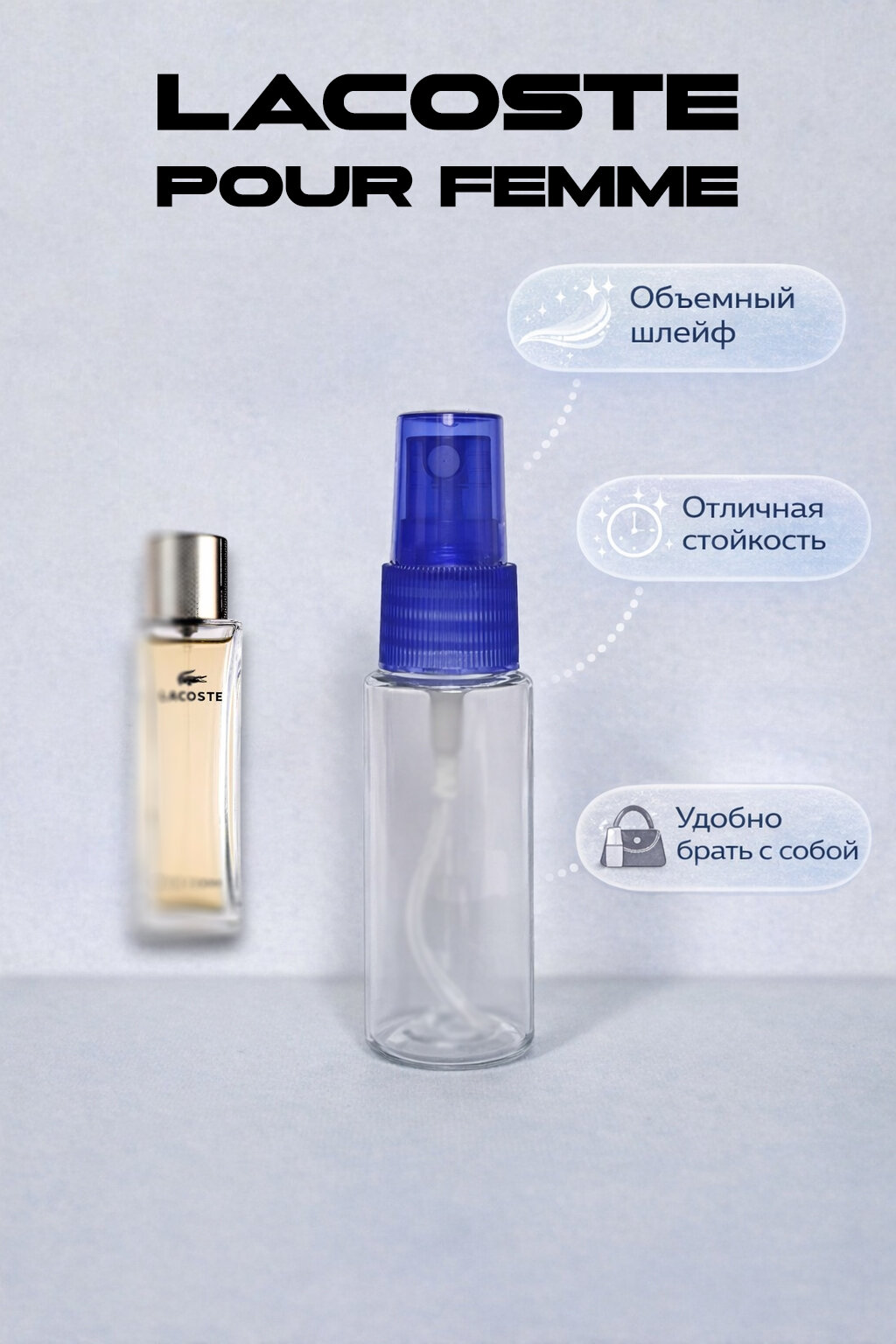 Духи по мотивам Lacoste Pour Femme . Лакоста женские, флакон-спрей 20 мл
