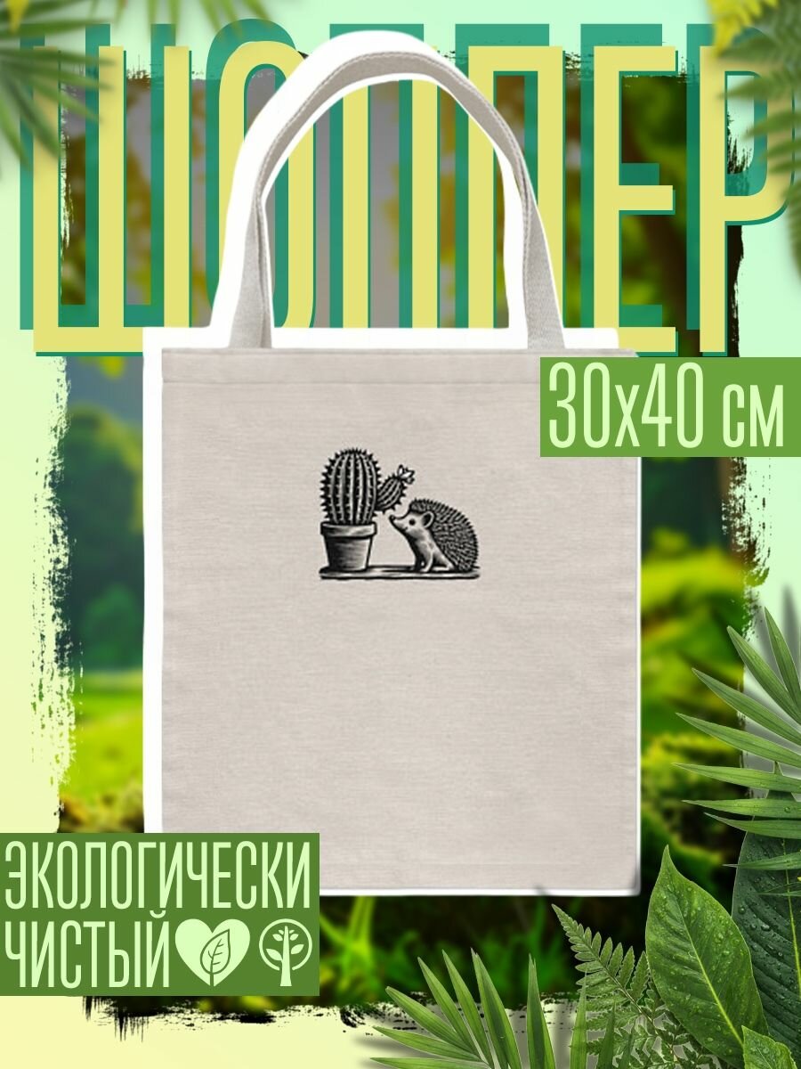 Сумка шоппер