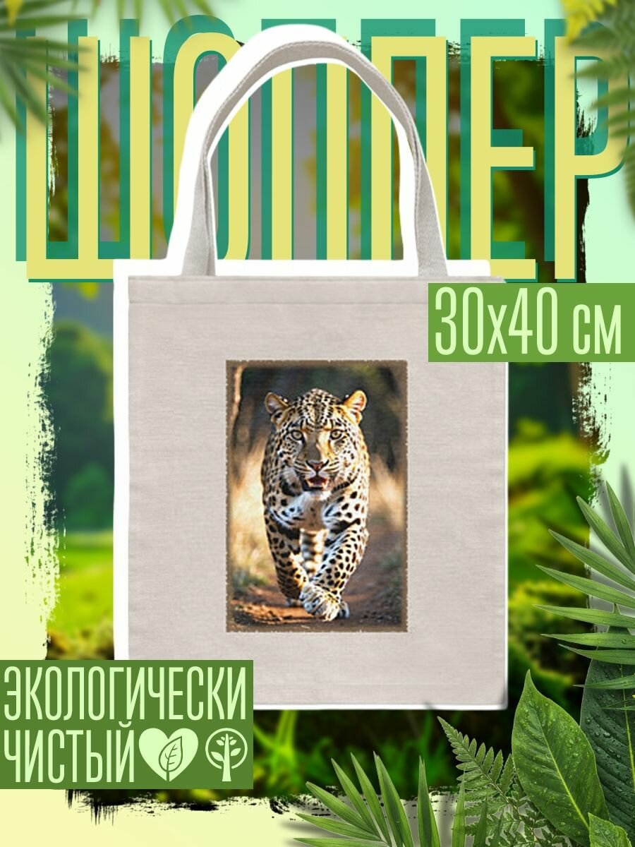 Сумка шоппер
